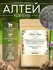 Корень алтея "Дивные сборы", 200 г, в крафт-пакете, с zip-lock