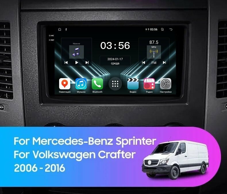 Магнитола для Mercedes-Benz Sprinter и Volkswagen Crafter (2006-2016) 4/64 gb (CarPlay/Android Auto)