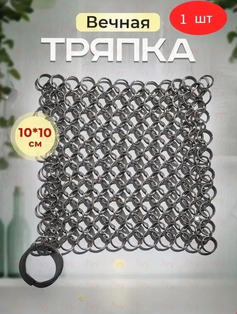 Тряпка, 1 шт