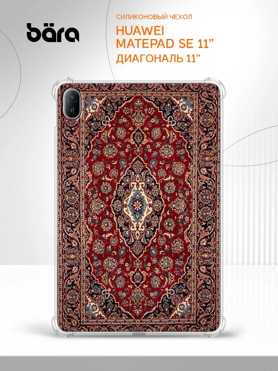 Чехол на Huawei MatePad SE 11” накладка, защита камеры и углов