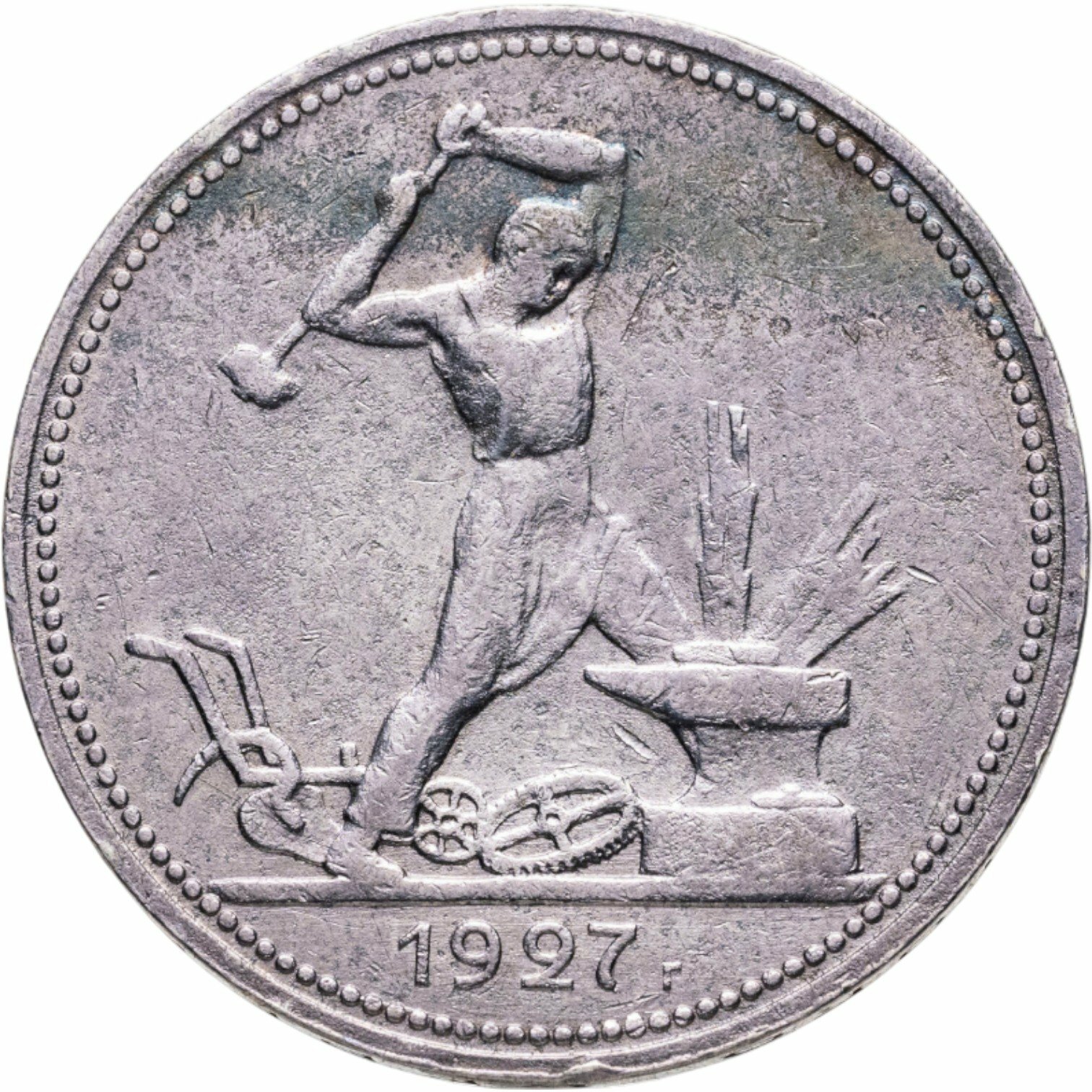 Полтинник 1927 ПЛ, Серебро 900, в сохранности VF