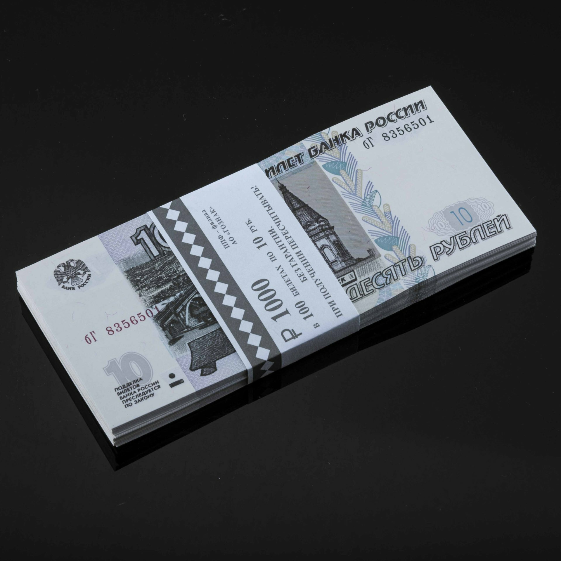 10 рублей 2023 новый выпуск образца 1997 серия бГ корешок 100шт, номера не по порядку [пресс]
