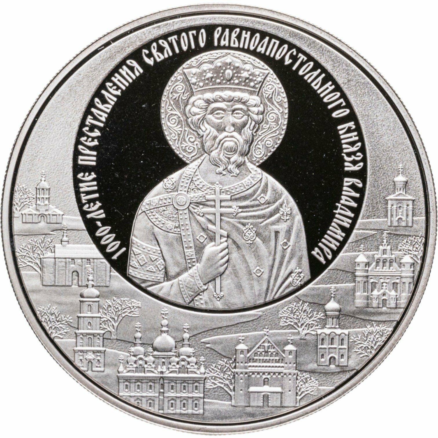 Беларусь 1 рубль 2015 "1000-летие преставления святого равноапостольного князя Владимира" в капсуле, Мельхиор медь-никель, в сохранности PL