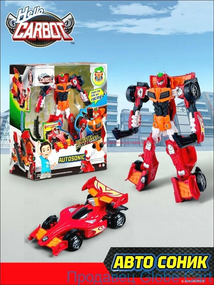 Карбот. Auto Sonic робот трансформер 20 см, S5. Hello Carbot