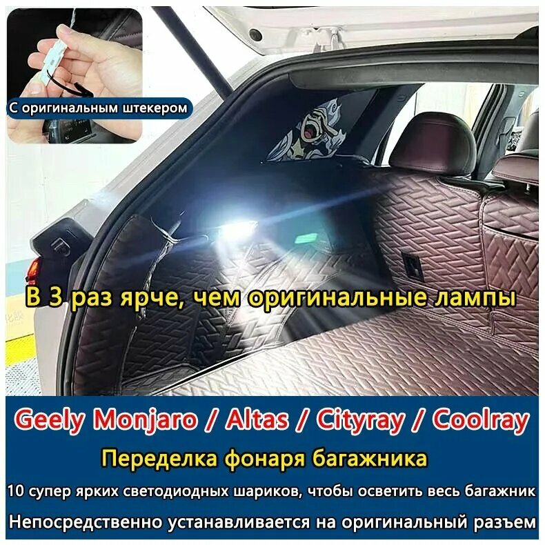 Фары автомобильные, Задний фонарь, 1 шт, арт. GEELY
