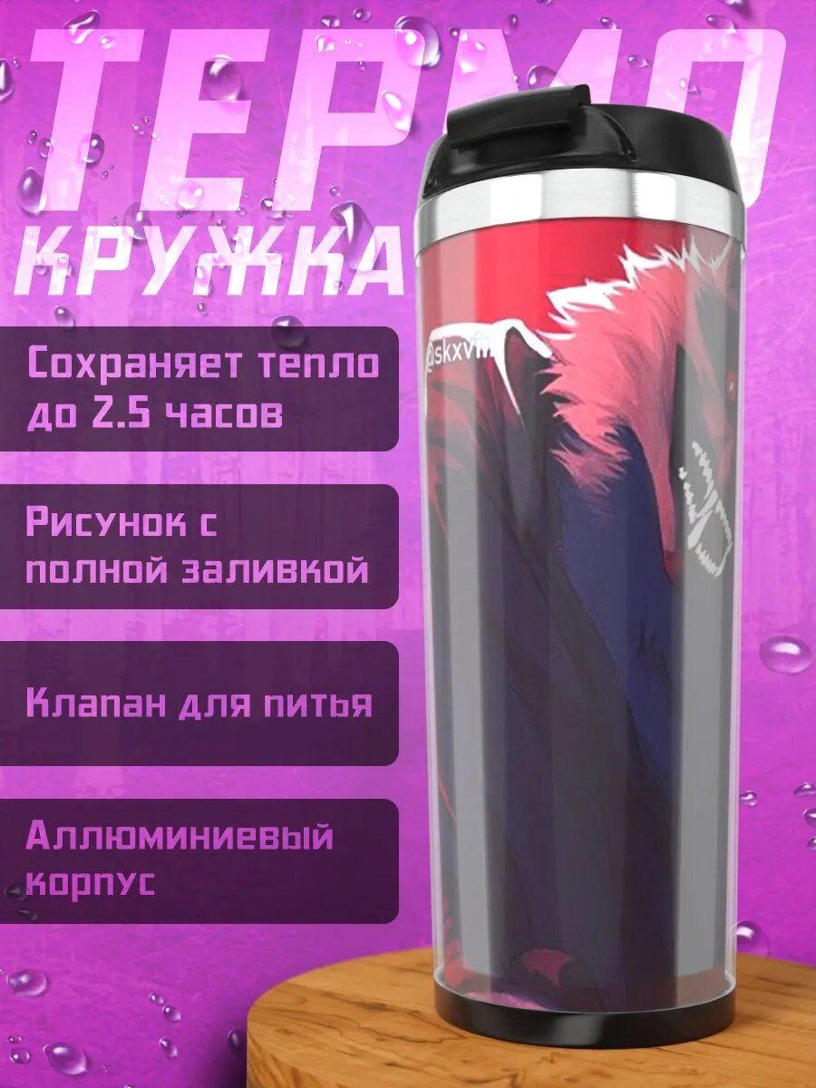 Термокружка Кот в сапогах