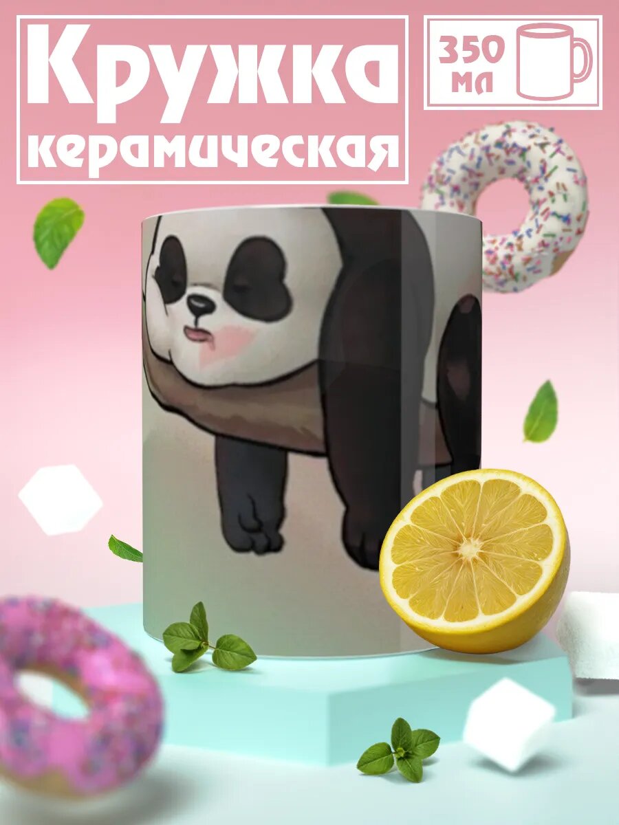 Кружка Панда вариант 1