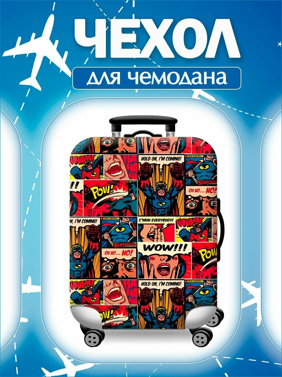 Чехол для чемодана