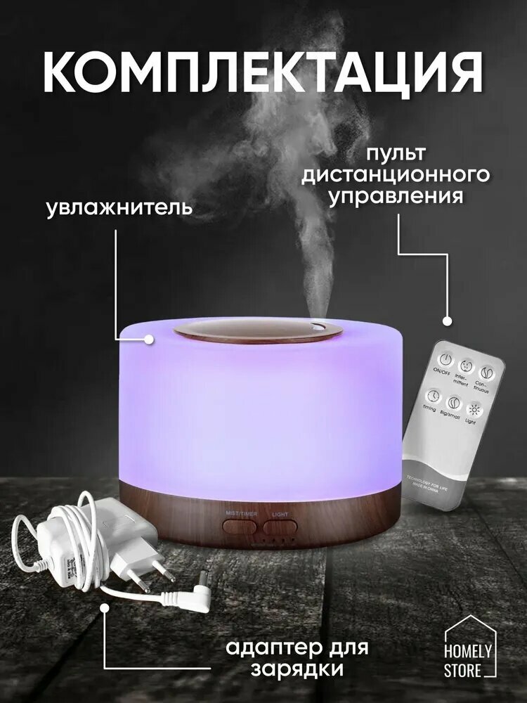 Увлажнитель воздуха Увлажнитель Хомели, зеркальный