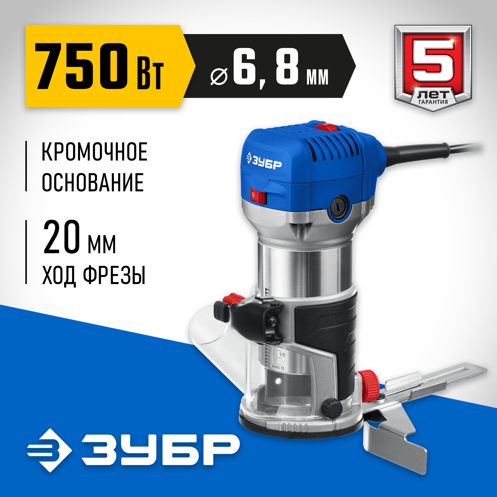 ЗУБР 750 Вт, кромочный фрезер, Профессионал (ФПК-750)