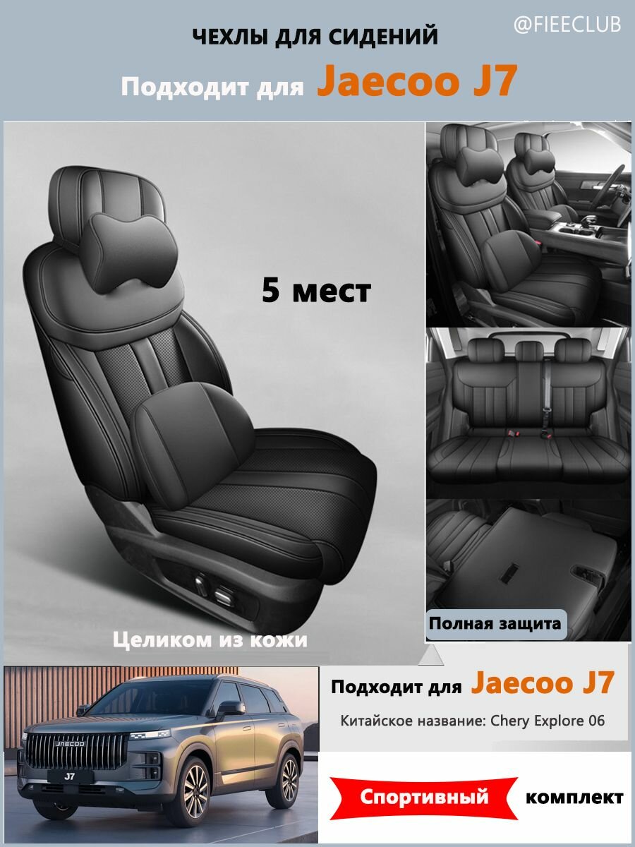 Чехол на сиденье