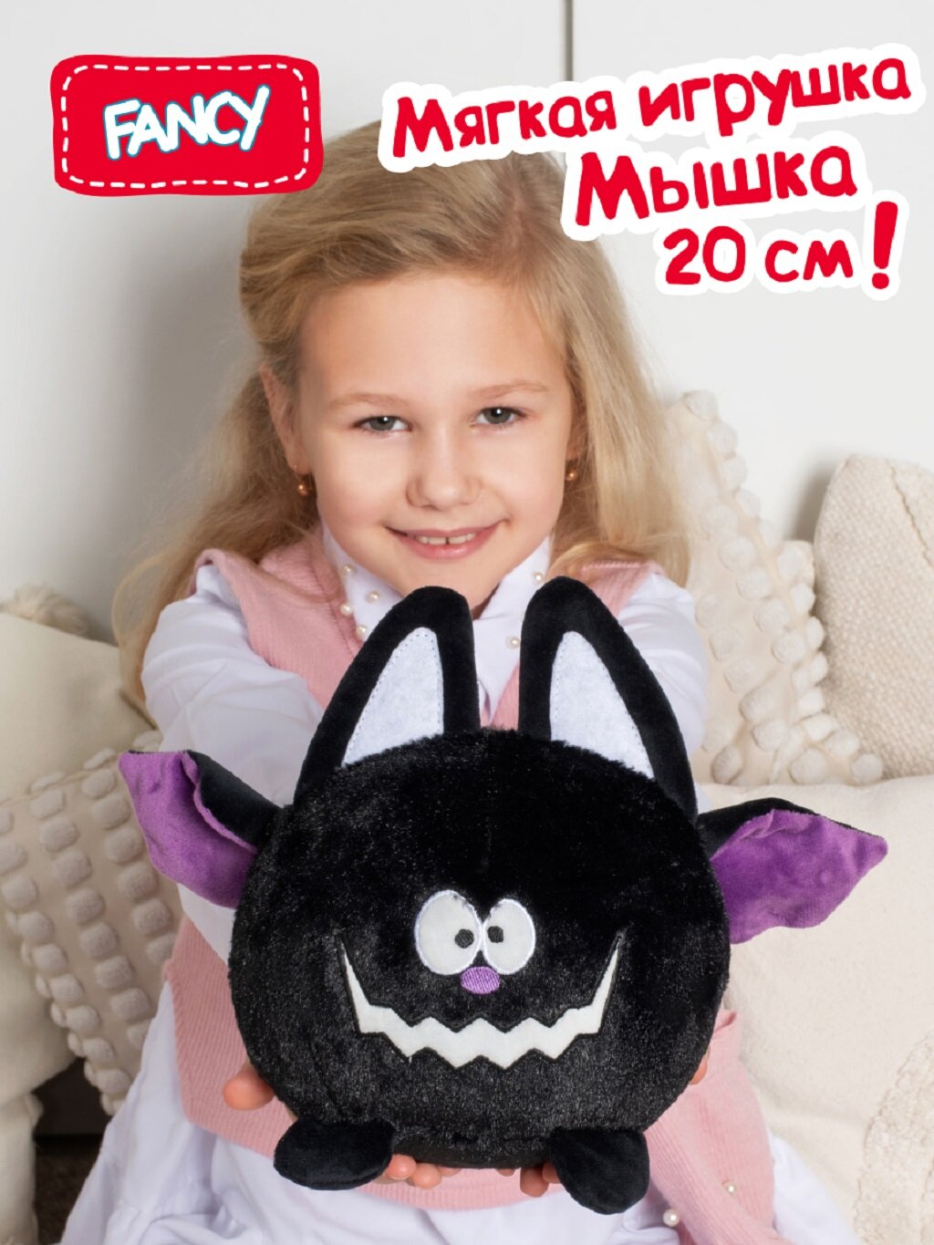 Мягкая игрушка Fancy Мышка 20 см, Плюшевая сплюшка для детей, Прикольный подарок для девочки и мальчика