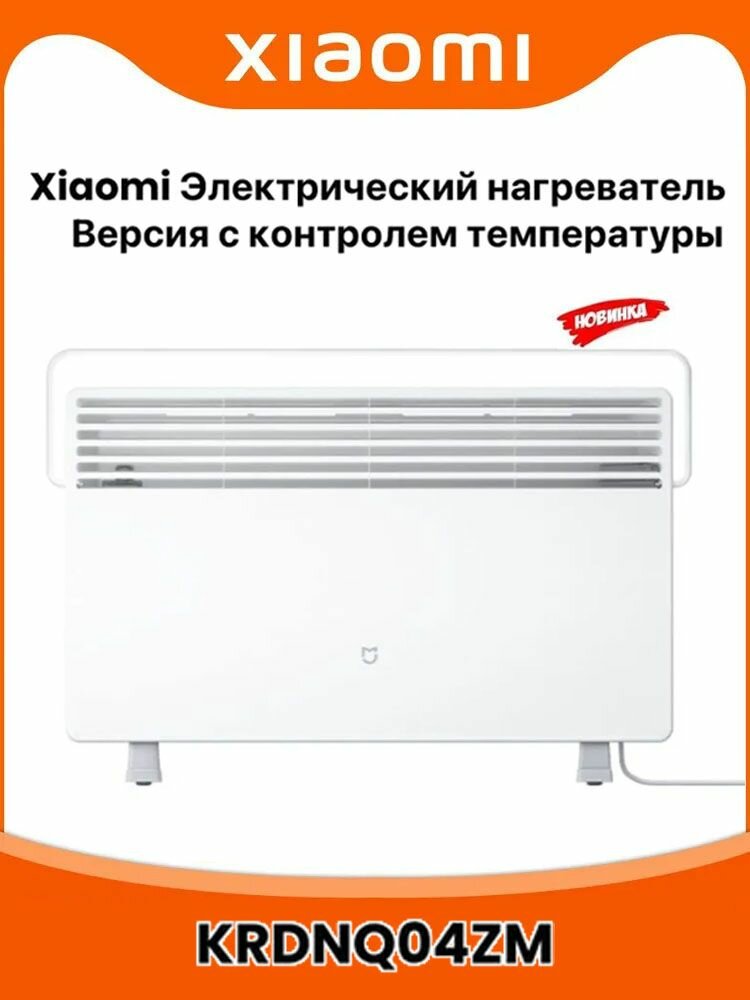 Обогреватель