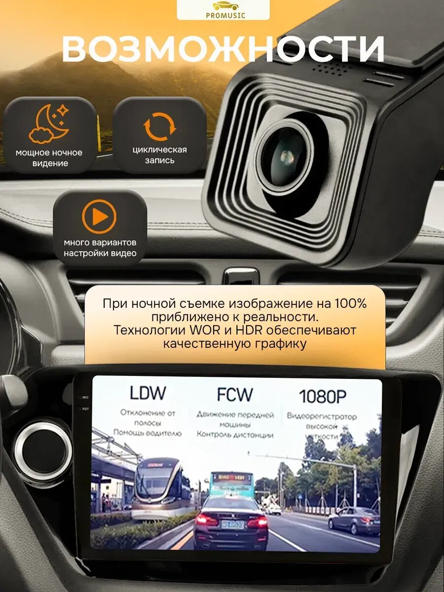 Видеорегистратор автомобильный, для Android магнитолы ProMusic — фото 1
