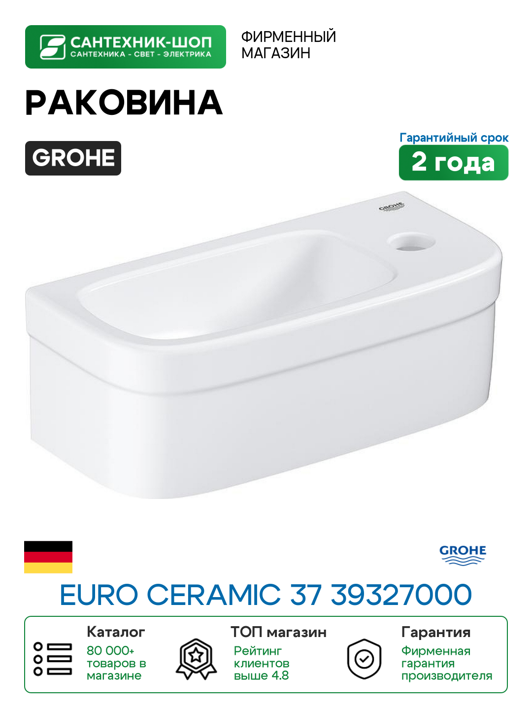 Раковина Grohe Euro Ceramic 37 39327000 Белая фарфор подвесная