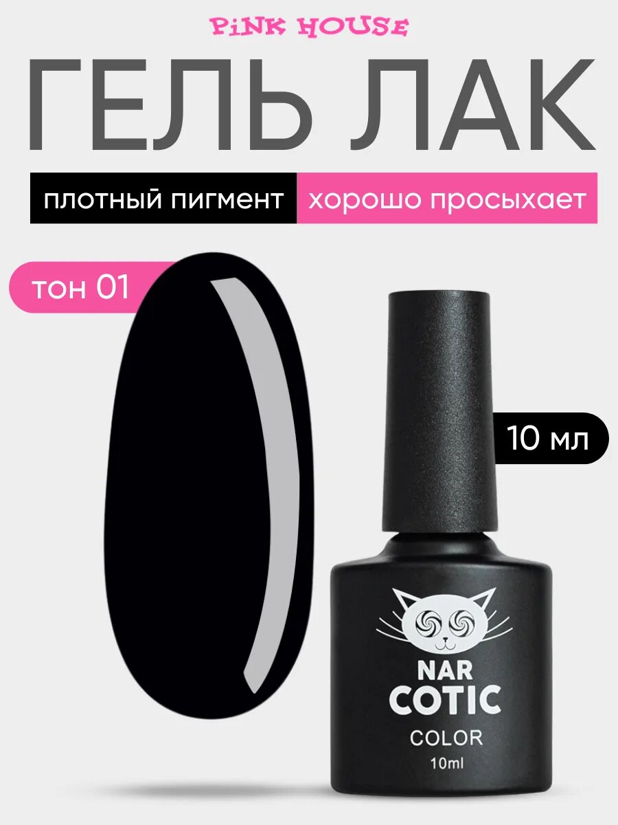 Гель лак для ногтей профессиональный COTIC 10 ml