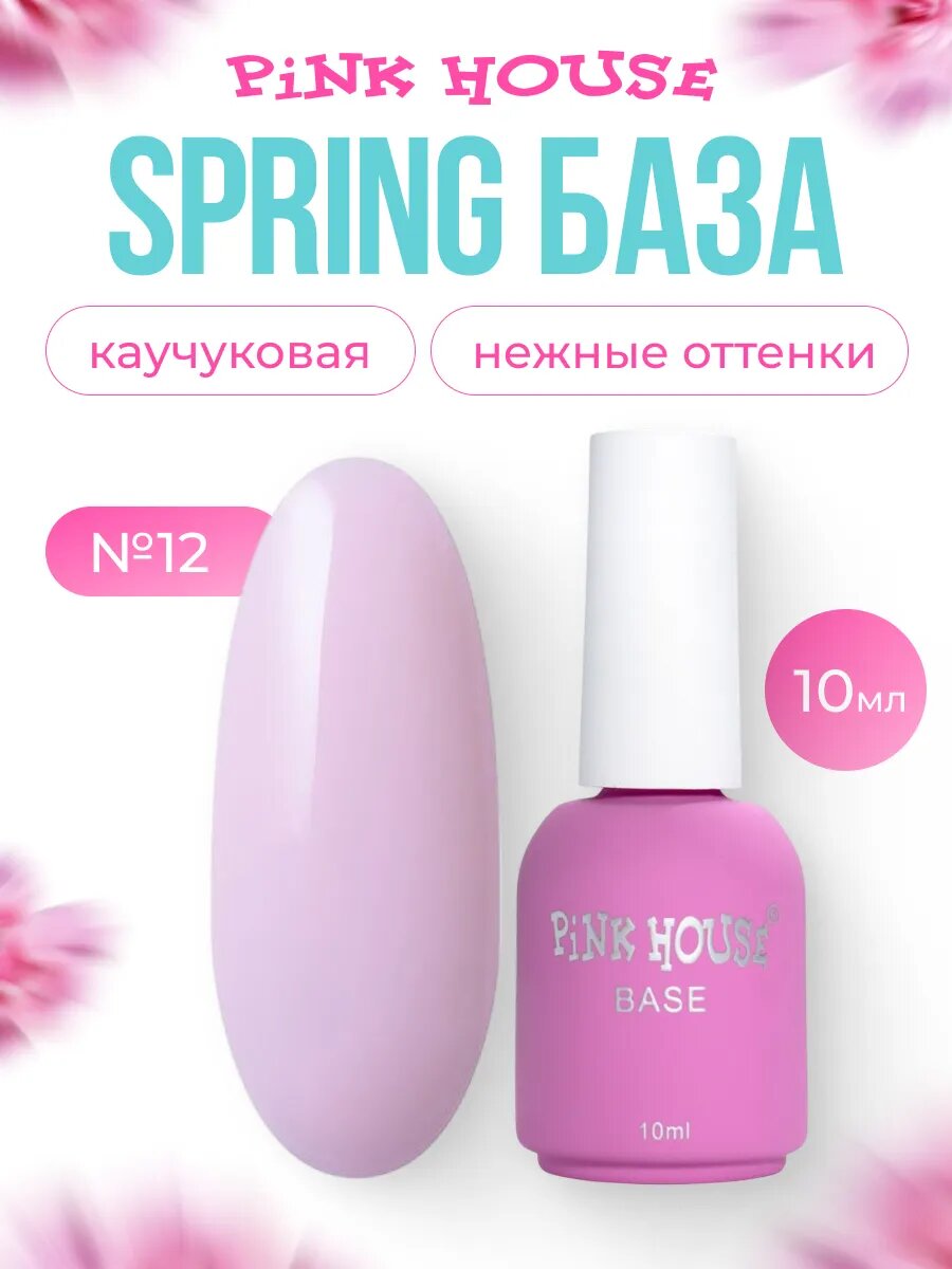 База для ногтей каучуковая Spring casual 10 мл