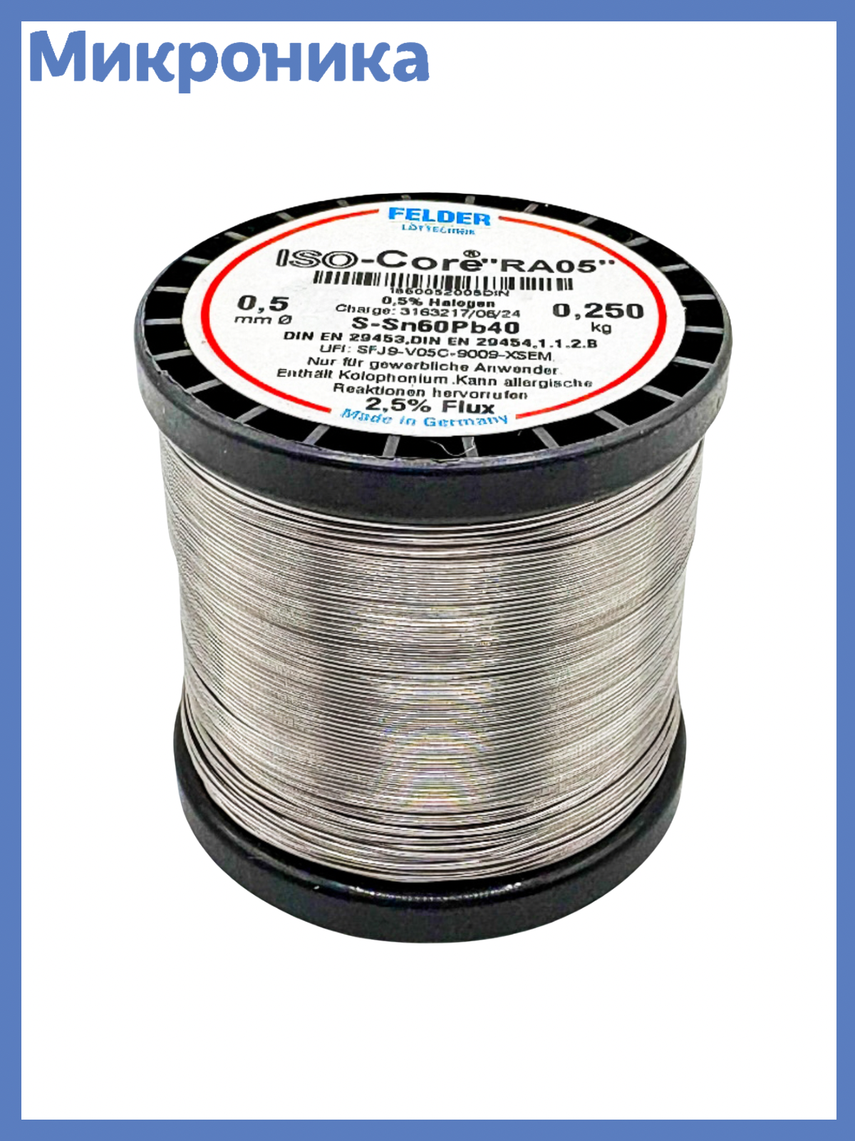 Припой FELDER RA05, олово 60%, свинец 40%, 2.5%, 0.5 мм, 250 г