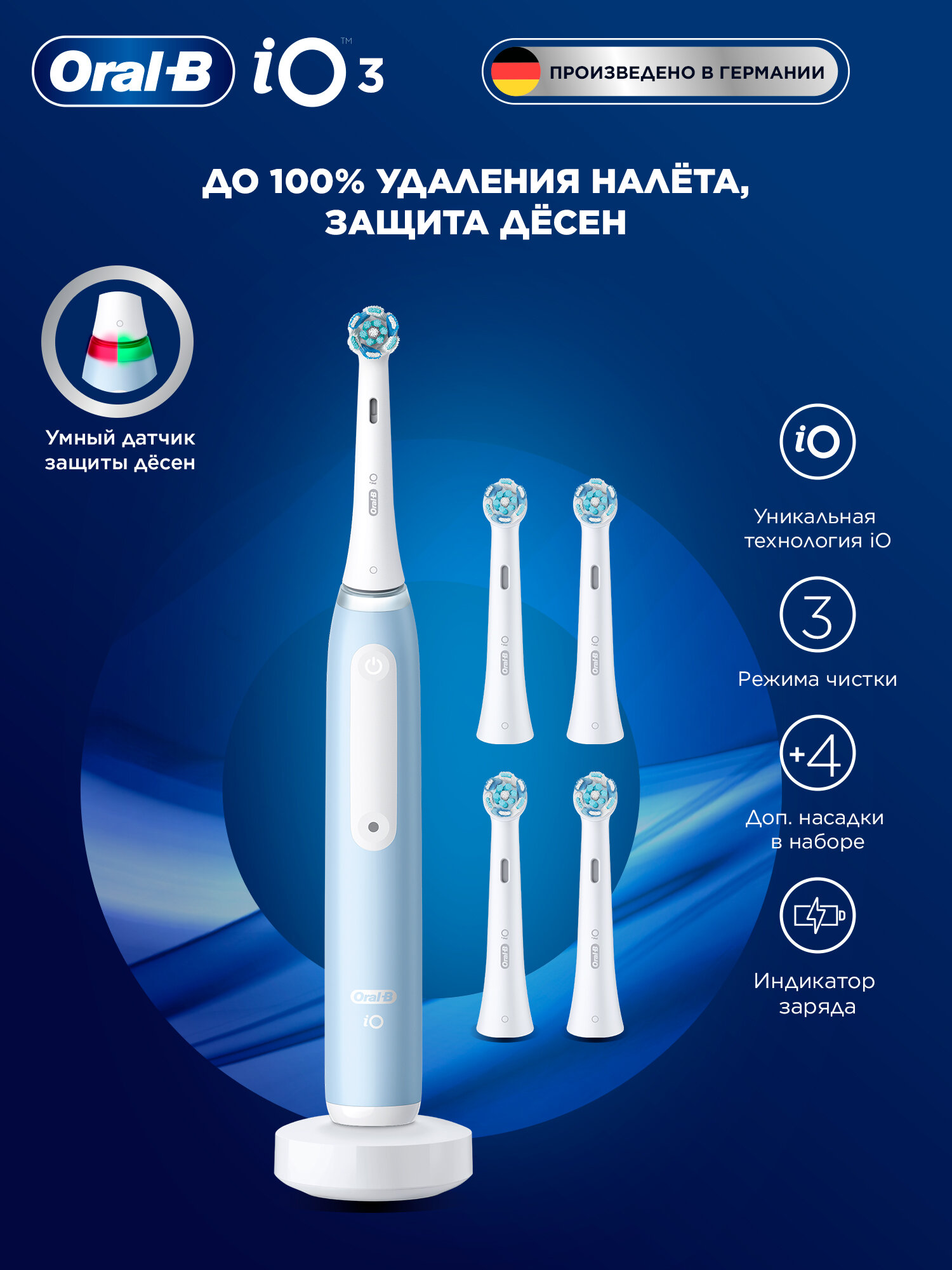 Электрическая зубная щётка Oral-B iO Series 3 Braun