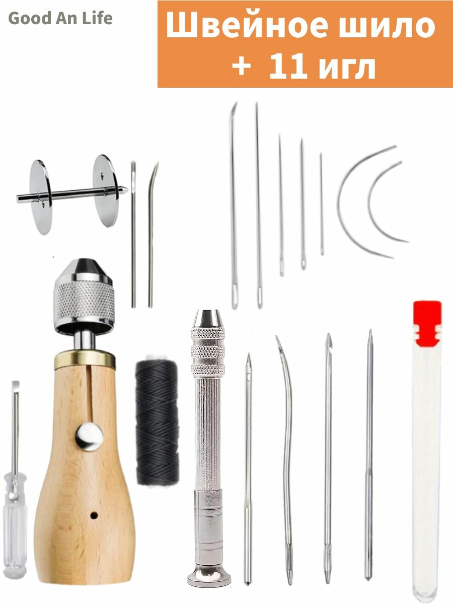Набор шил для шитья кожи 11 предметов, круглые прямые и изогнутые иглы для ремонта обуви, сумок, рюкзаков и палаток, ручная кожаная мастерская дома