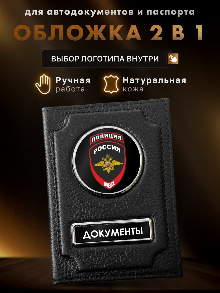 Обложка для автодокументов