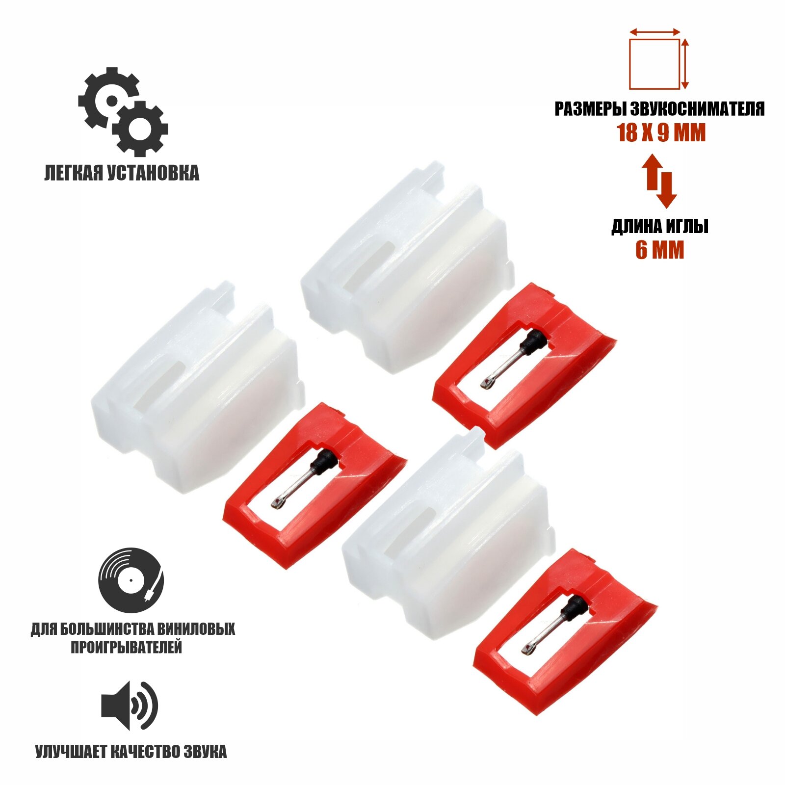 Игла звукоснимателя для виниловых проигрывателей для пластинок, 3 шт