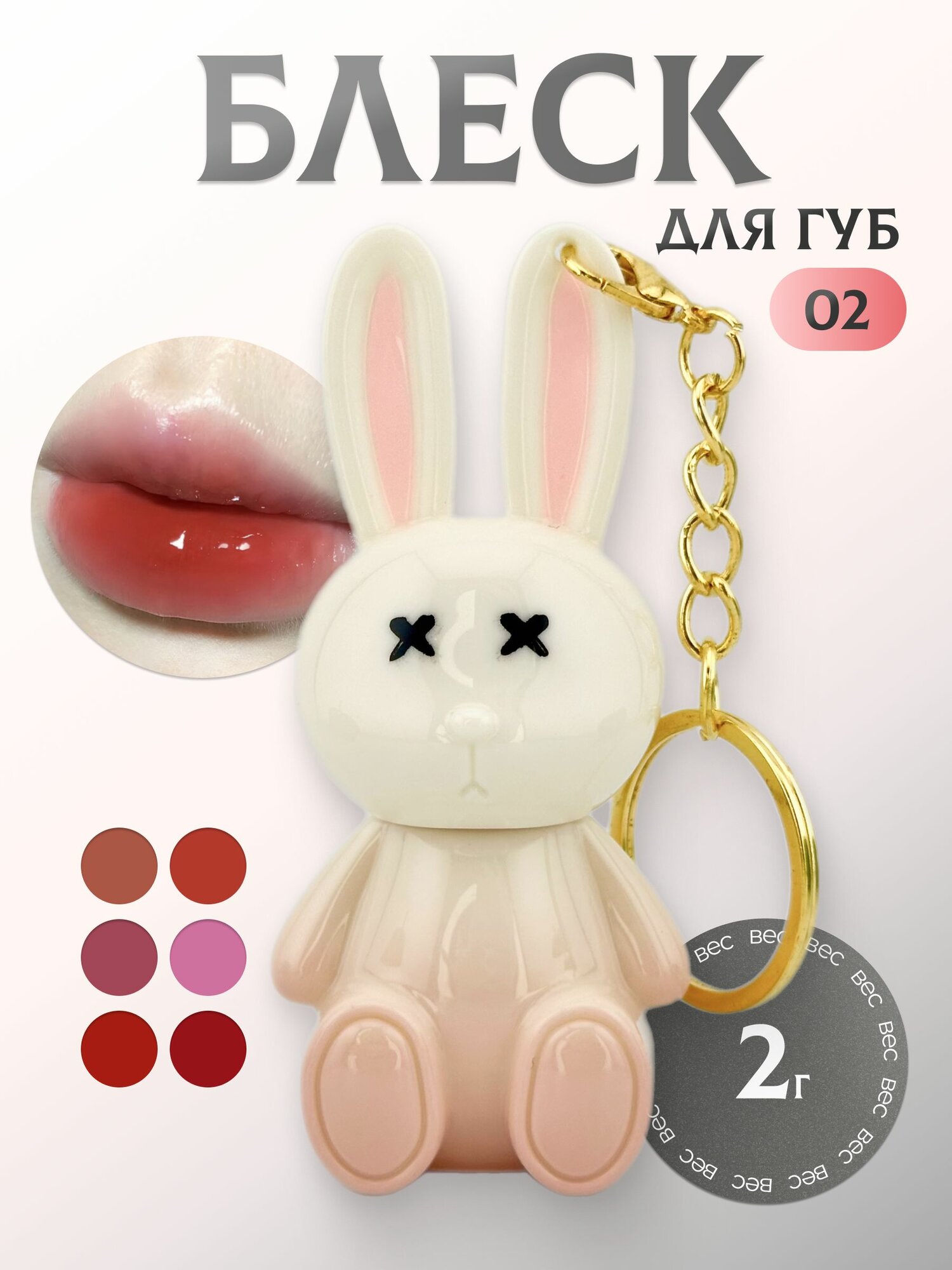 Блеск для губ GEGE BEAR cute color water light