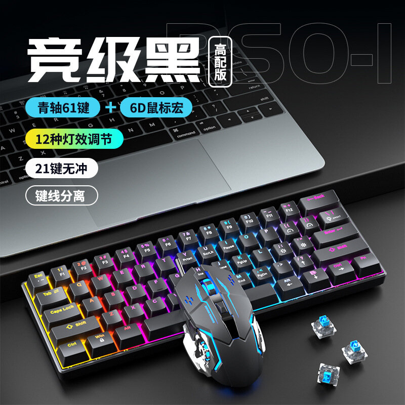 RS0-1 61-клавишная механическая клавиатура с мышью, переключатель Cherry MX Blue, черная для игр и офиса