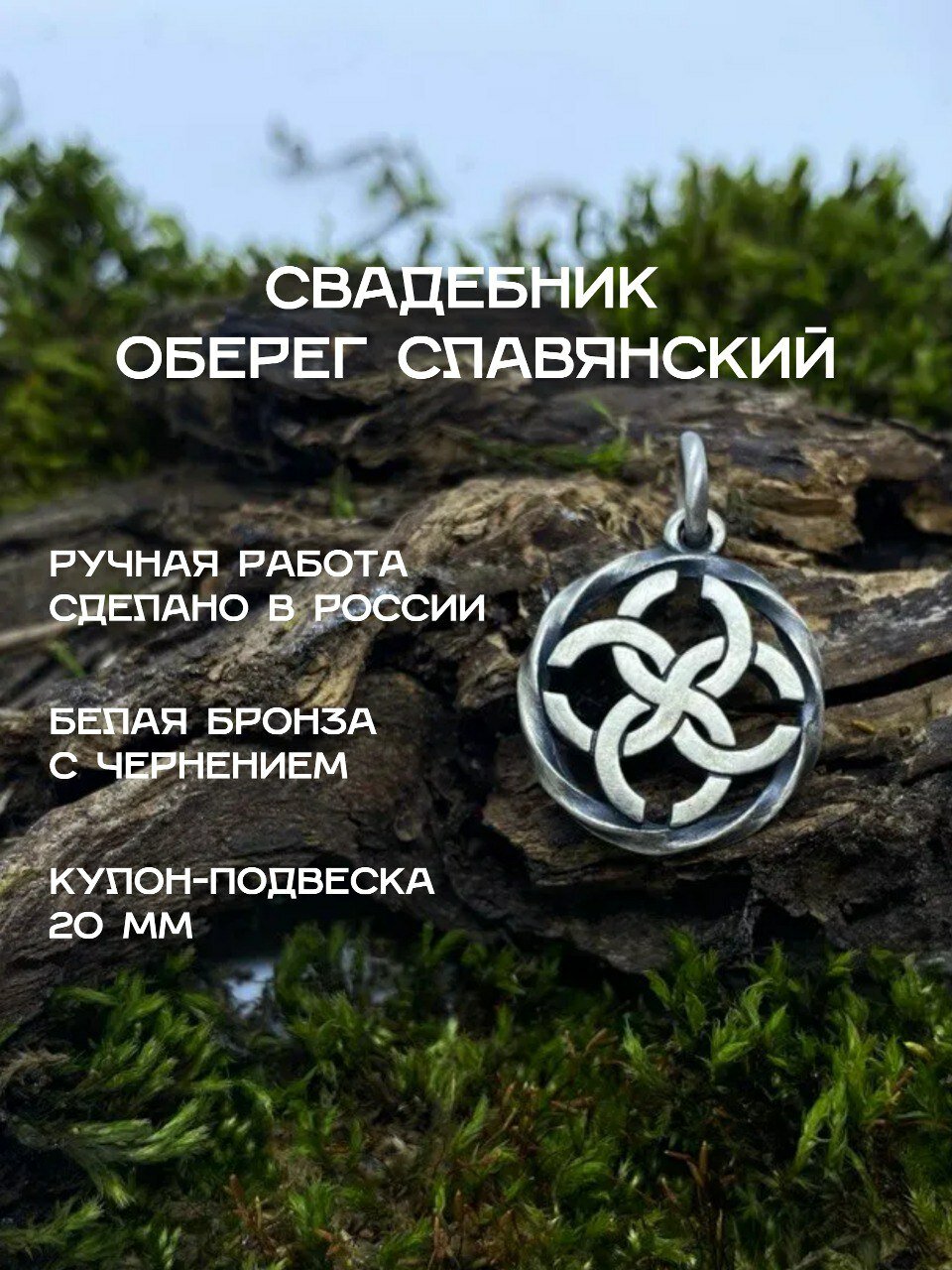 Подвеска