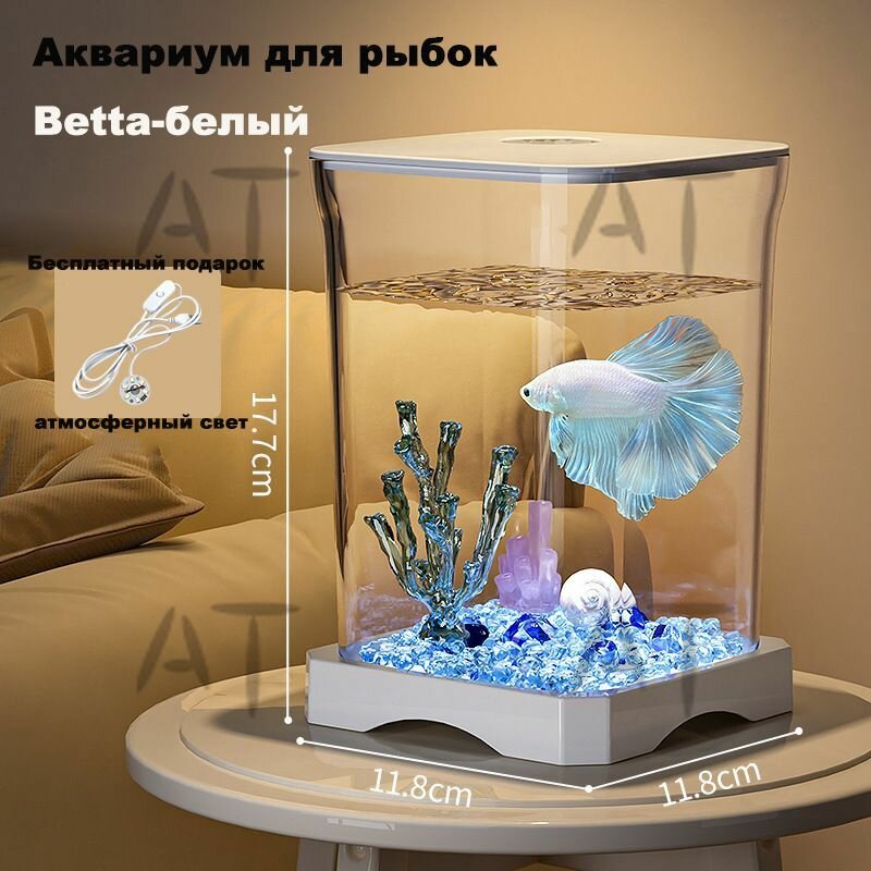 Аквариум для рыб/aquarium/с подсветкой