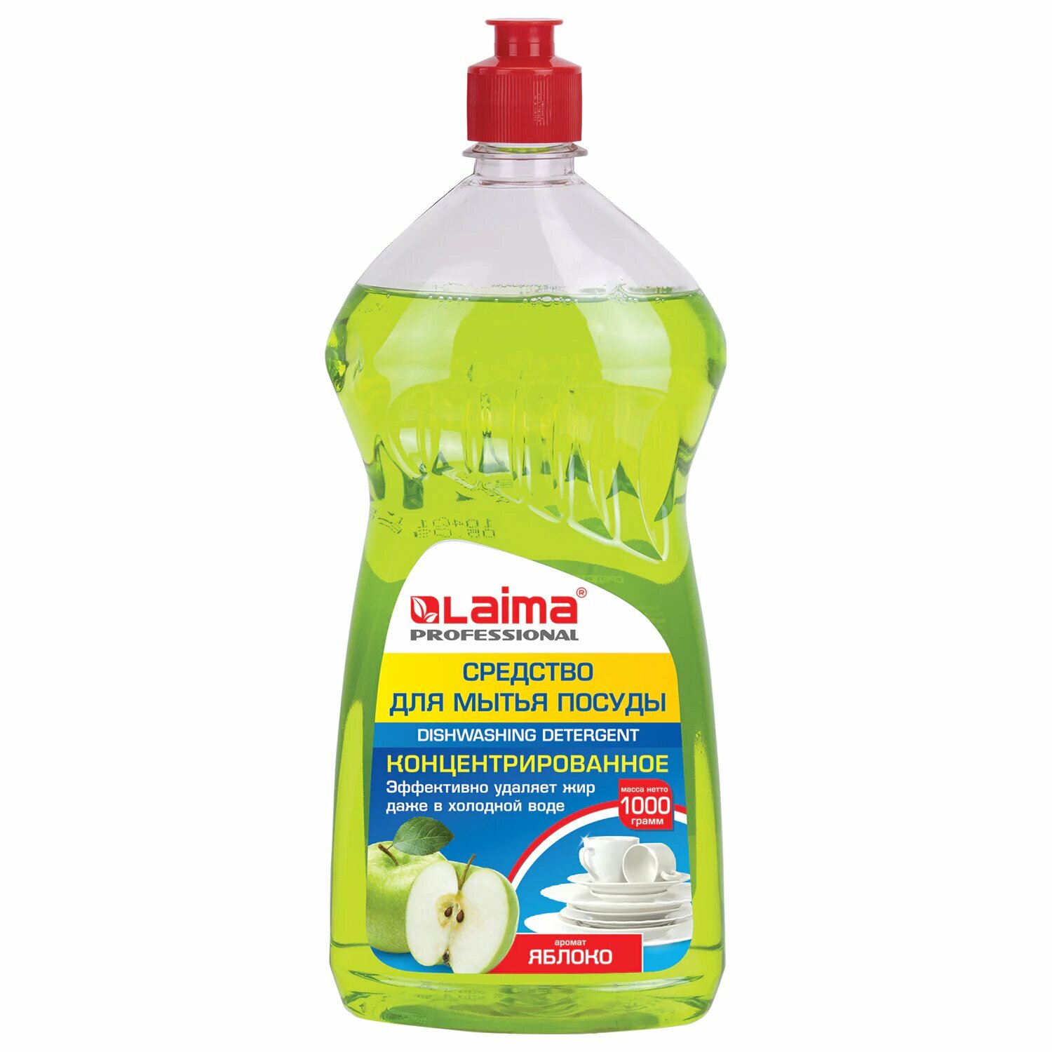 Средство для мытья посуды 1 кг, LAIMA PROFESSIONAL, концентрат, "Яблоко", 604648, 2шт.