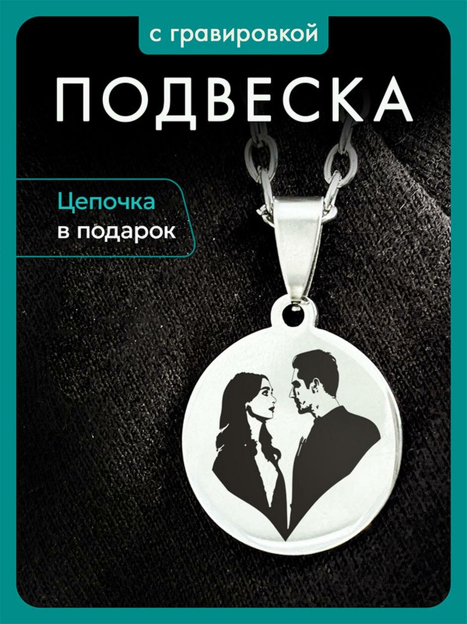 Подвеска IREVIVE