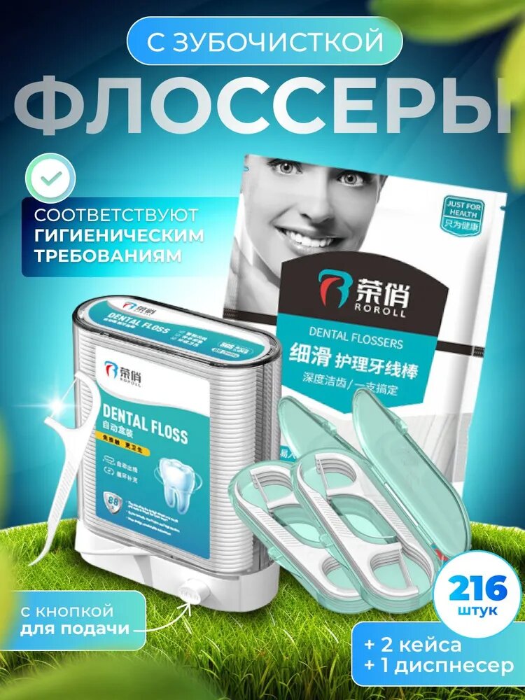 Зубная нить，Коробка для зубной нити ультратонкого одноразового использования, предназначенная для домашнего использования