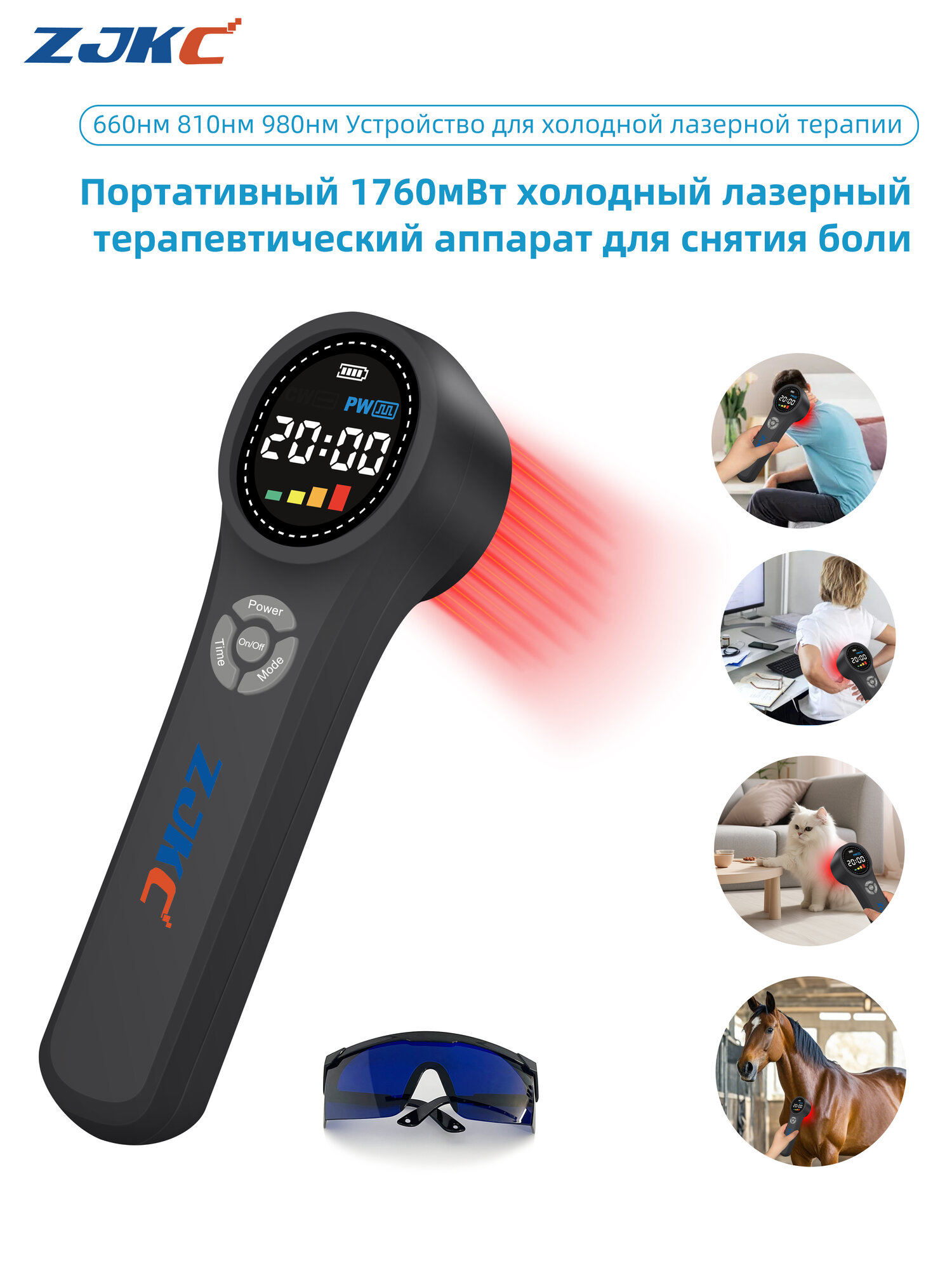 Аппарат низкоинтенсивной лазерной терапии (LLLT) для эффективного облегчения боли в спине и восстановления мышц.