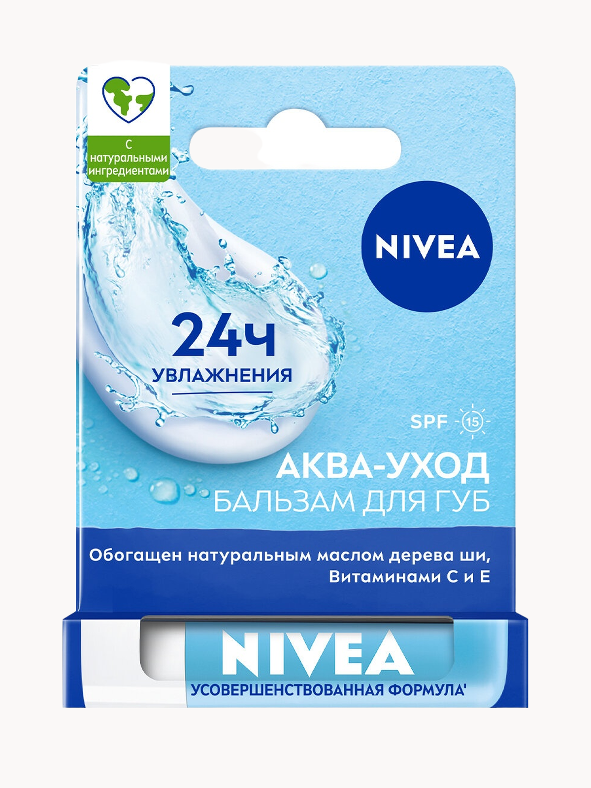 Бальзам для губ NIVEA "Аква-уход" с маслом дерева ши и витаминами С и Е, 4,8 гр.