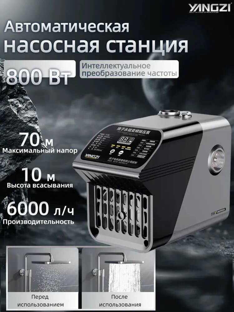 Насосная станция,800Вт,100л/мин,70м