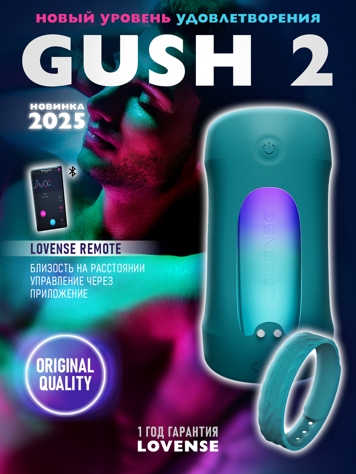 LOVENSE Gush 2 Мастурбатор с управлением со смартфона, автоматический мастурбатор для мужчин, с синхронизацией