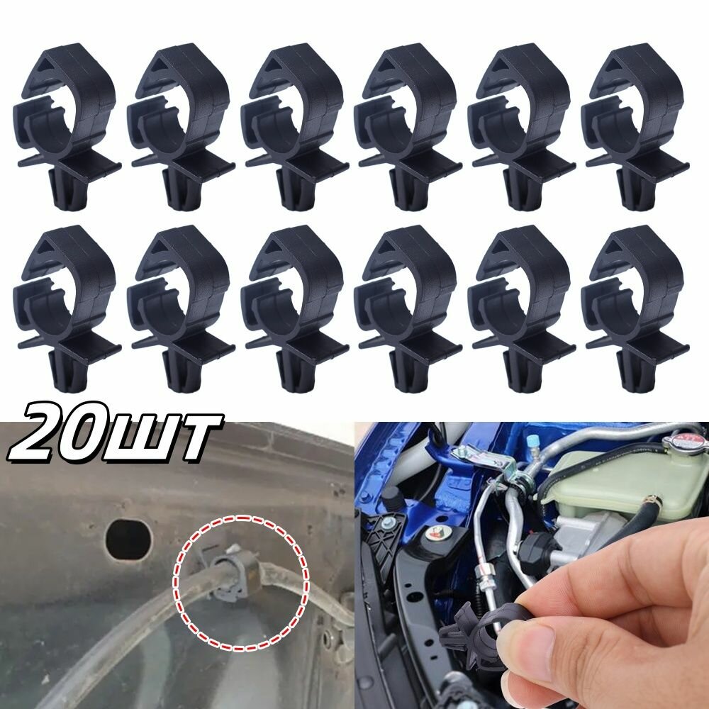 Клипсы для крепления автомобильного жгута проводов, набор 20 шт — зажимы для проводки и фиксации жгута в машине