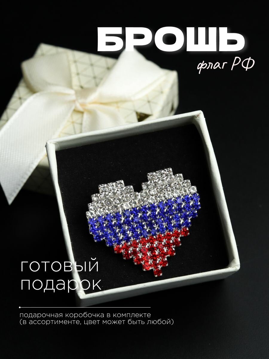 Значок флаг РФ России сердце