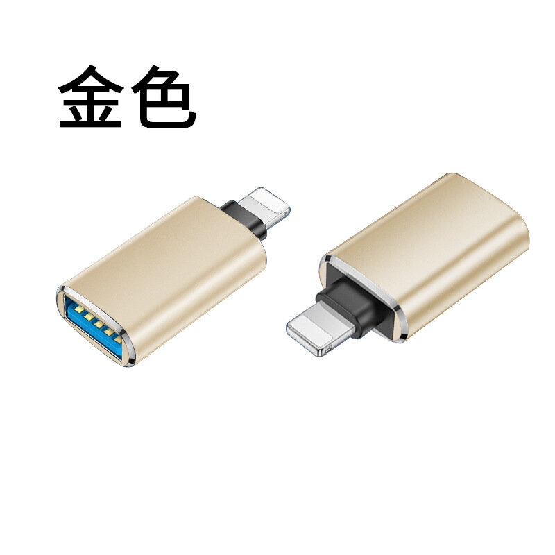 USB 3.0 OTG-адаптер для Apple Lightning с выделением сверху/снизу, золотой цвет, компактный дизайн для аксессуаров