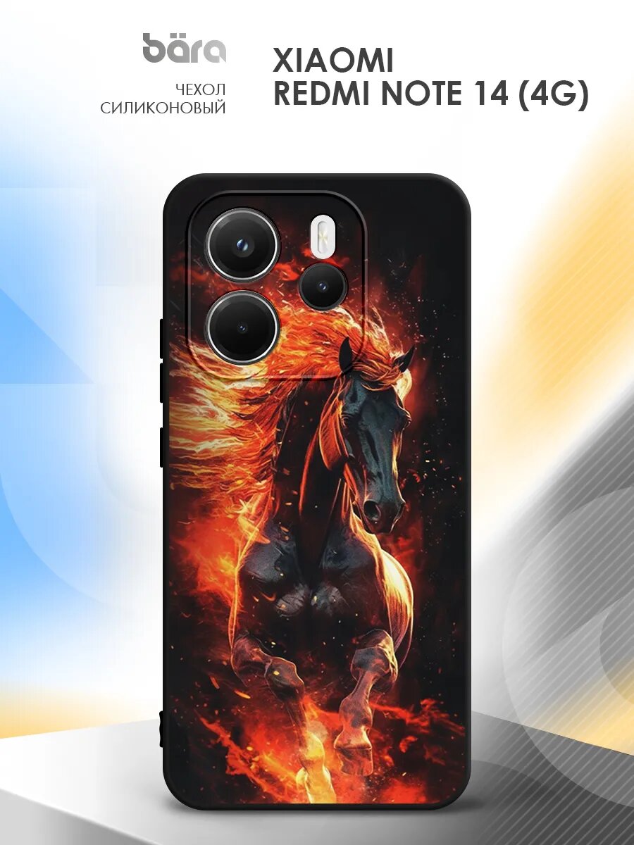 Чехол на Xiaomi Redmi Note 14 (4G), Сяоми Редми Ноте 14 (4G), накладка, с картинкой
