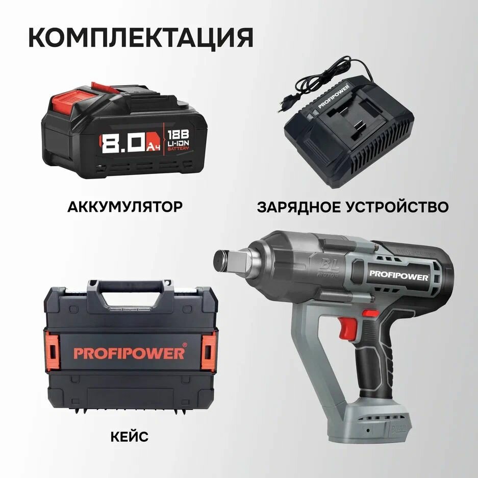 Гайковерт аккумуляторный ударный ProfiPower T-2500N E0189