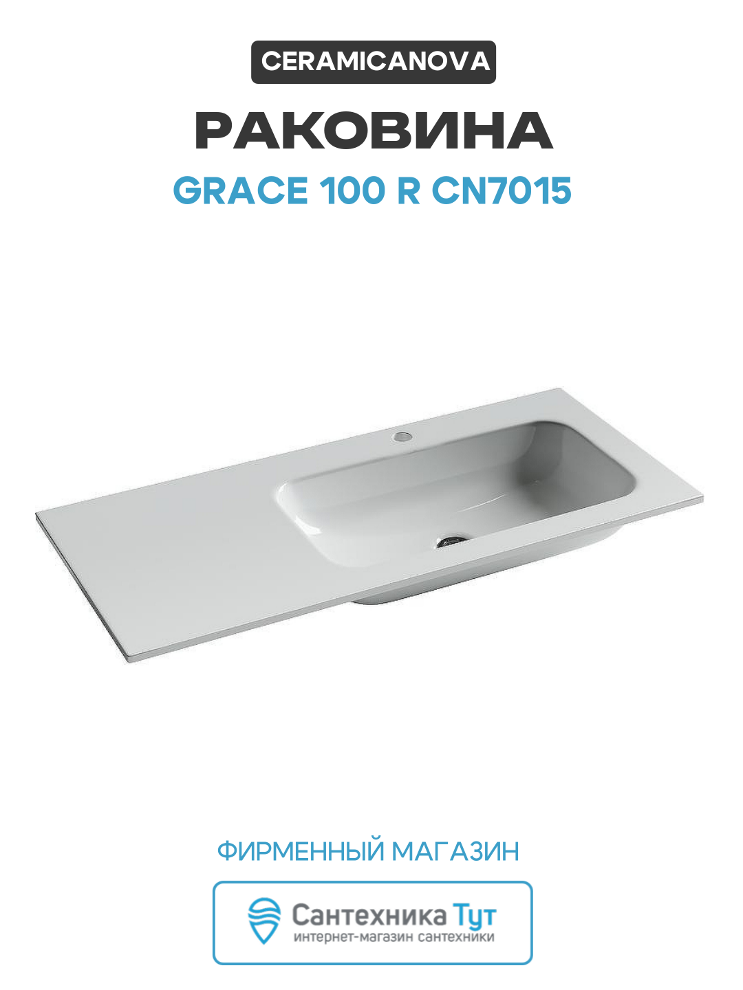 Раковина Ceramicanova Grace 100 R CN7015 Белая фарфор полувстраиваемая 101 Италия
