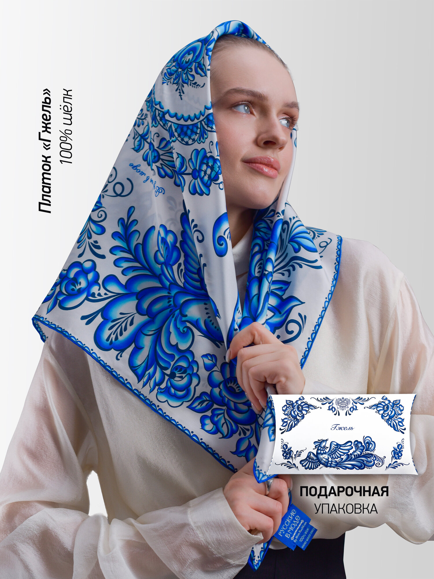 Платок промыслы для девочек и женщин