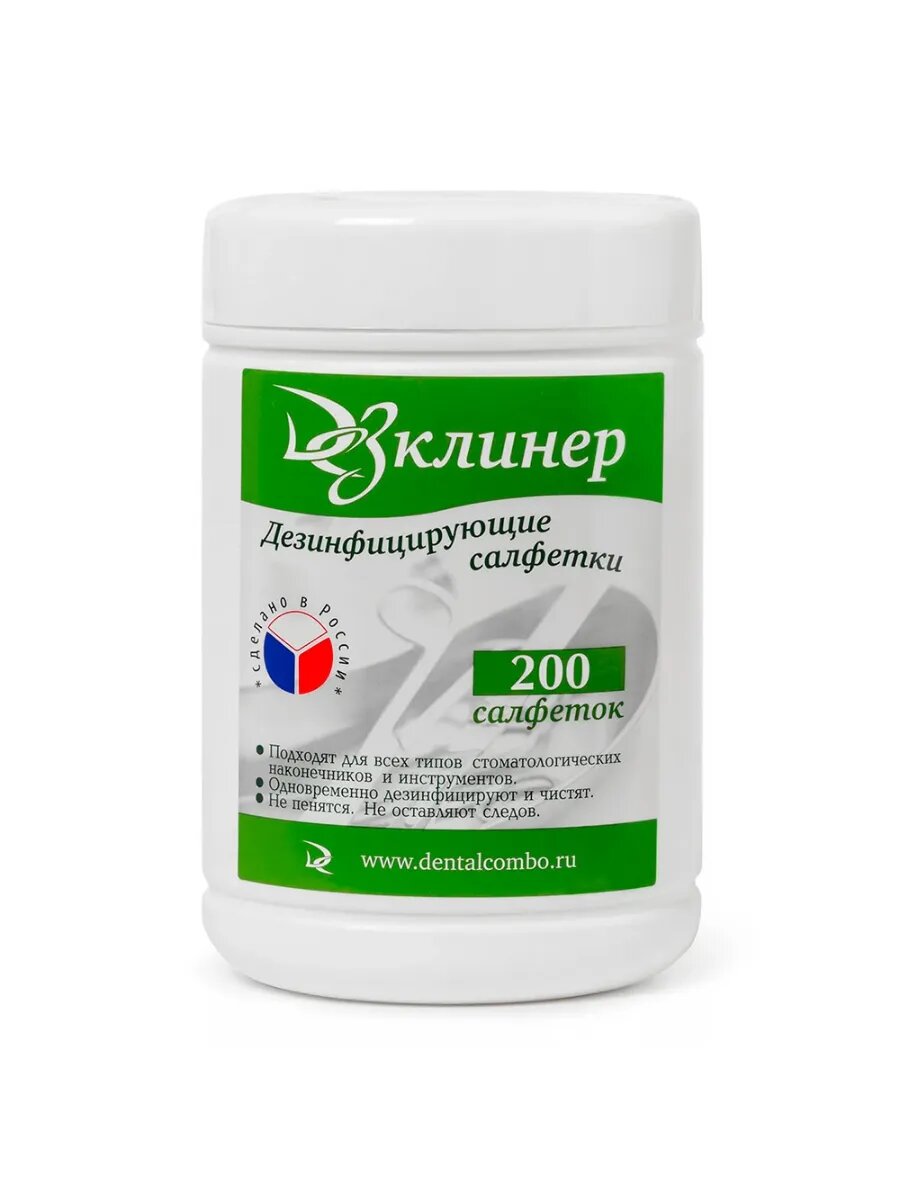 Салфетки "Дезклинер" дезинфицирующие, 200 шт. (банка)