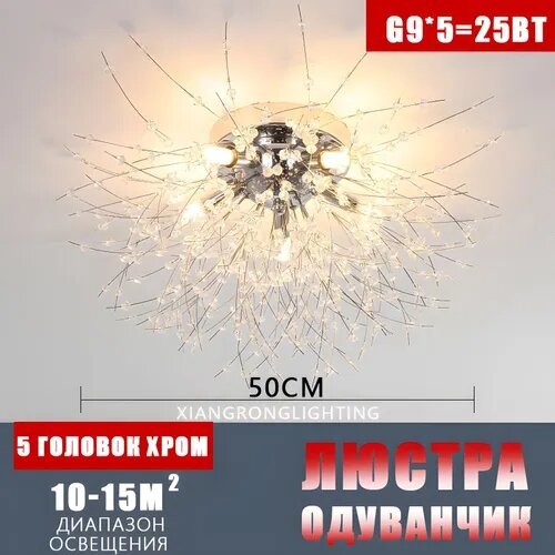 ZARA HOME Светильник, G9 ZARA HOME G9