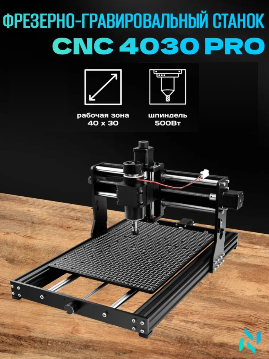 Настольный ЧПУ станок, фрезерно-гравировальный станок CNC4030 PRO, шпиндель 500Вт