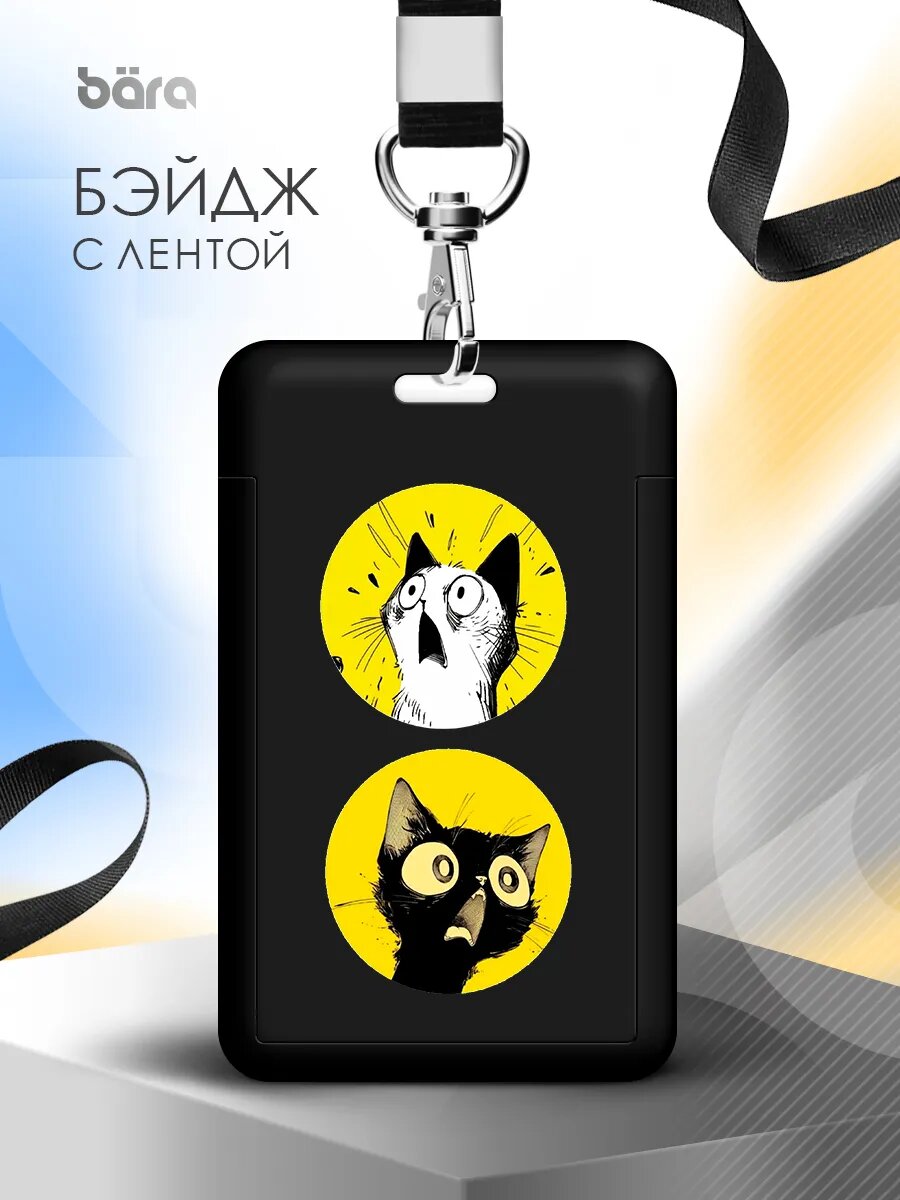 Бейдж для пропуска с лентой пластиковый, бейджик с картинкой