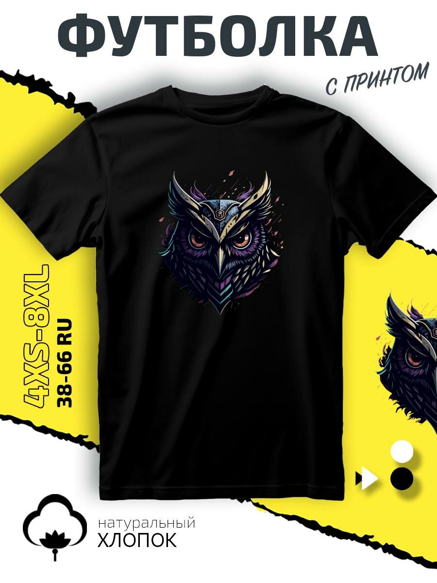 Футболка Сова Современный ночной страж