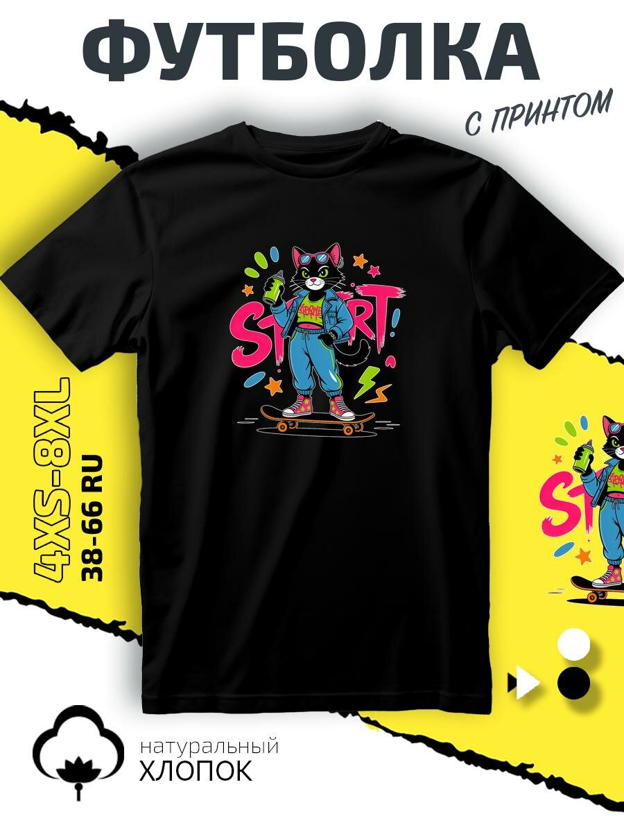 Футболка Кот Cartoon уличный